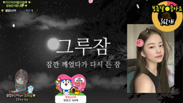 ️밥아무개 바비의잠머물다가요~잔잔발라드플리 ️세상만물up되는날up만쳐 ️역팬라디오룰렛뽑기버츄얼분석코인주식축구야구낚시해외중국검은