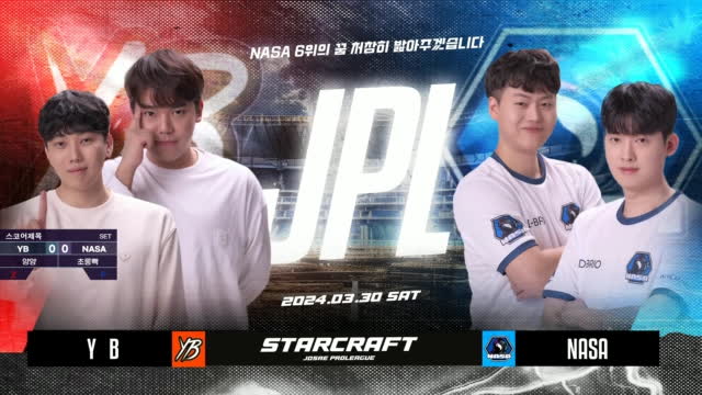 [YB]염보성 큐센JPL vs NASA 1등가겠습니다 | SOOP VOD