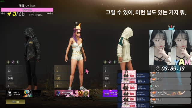 [YAM]여마담 | SOOP VOD