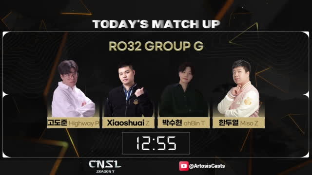 고도준, 샤오슈아이, 아빈, 한두열 캐스터뮤즈 스타 CNSL S7 32강 G조 Highway, Xiaoshuai, ahbin, Miso | SOOP VOD