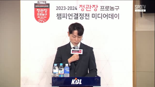 생 2023 2024 챔피언결정전 미디어데이 Kbl 프로농구 생방송🏀남자농구중립여자농구배구축구야구분석asl퀵뷰애니공식뉴스실시간