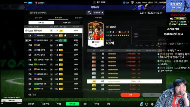 성공시 김민교형님본캐 영입갑니다 아이콘리베리금카도전 이번에성공가자 빠칭코스케줄받습니다 Fc온라인 피파4 마빡