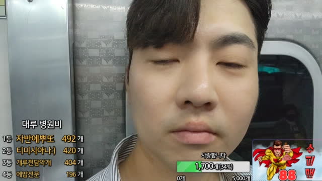 설씨산업 부평 지하상가 저녁 뿌또열혈기념 즐찾 2000명기념 치킨이벤스 생목라이브51개 연방 멋플단 모집설영욱씨건콩자반