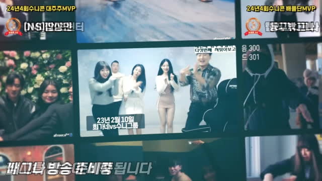 [수니그룹e6.7] 리딸 가부자 | SOOP VOD