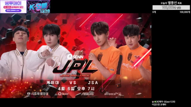 [케이대] 큐센JPL 케이대 vs JSA 연승 가겠습니다. [더케이] | SOOP VOD