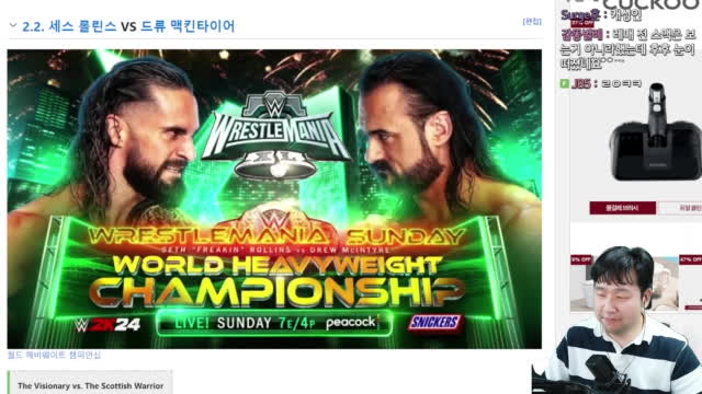 [머독] WWE 스맥다운 레슬매니아 D-1 오늘 큰거 옵니다.. | SOOP VOD