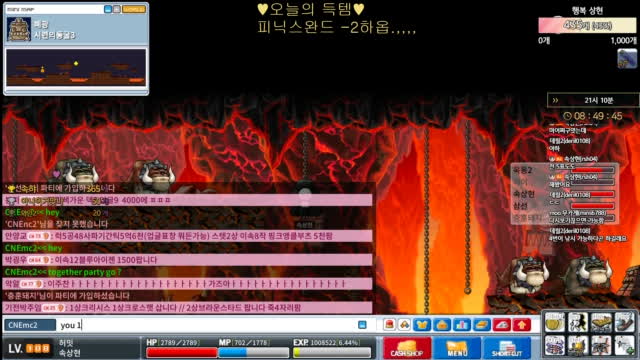 속상현 LV108열정허밋 시동3 득템 하고싶습네다..메이플랜드 . | SOOP VOD