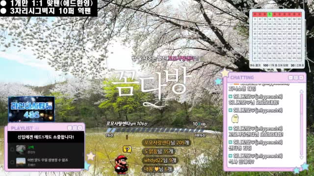 꼼다방 주말 마무리 잘하시고 담주도 하이띵 신입 물소환영 소통전문 라디오음방 신청곡 즐찾추천맞즐 쪽지
