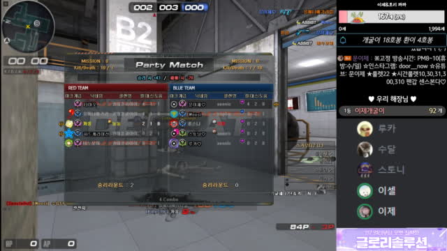 [클립]B2 야무진 4킬 | SOOP VOD