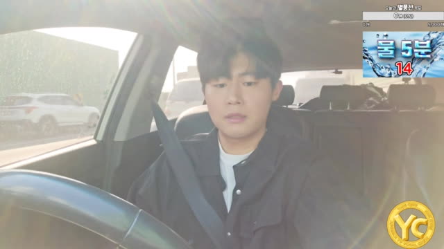 YC 뽀렌즈 비친소 출근길 오늘은?../양경민 | SOOP VOD