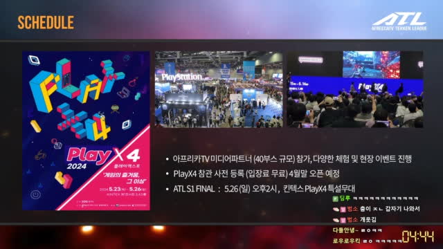 [철권8] 체베망과 2024 ATL S1 Day 2 (KDF | CBM) | SOOP VOD