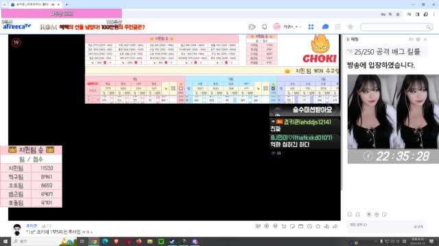 쵸키배!YAM | SOOP VOD