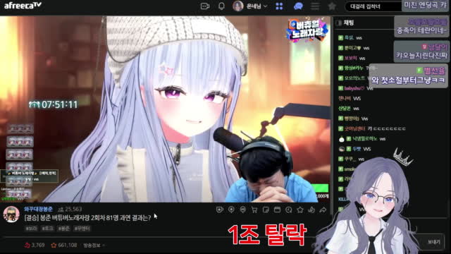 [클립]vvs 반응 1 | SOOP VOD
