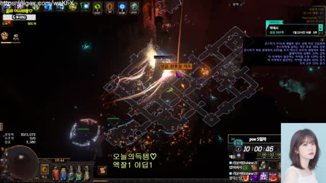 POE ♥여BJ 5일차 응애 핵블지 | SOOP VOD