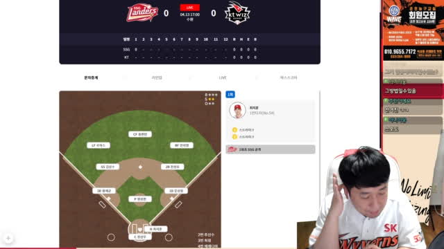 [SSG편파/철이형] SSG : KT / 종훈이형 우리한테 왜그래? | SOOP VOD