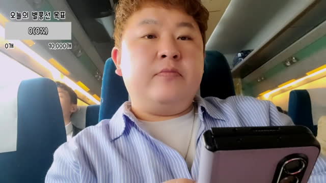 울산가는 KTX 잠깐방송킨다 채팅소통 | SOOP VOD