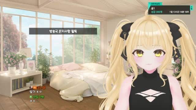 [ JBR ] 꼬나 - 소통 / 팬시참 / 미션 조아해 🧡 | 아프리카TV VOD