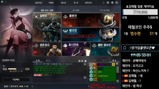 서든]제닉스스톰 김재철 BJ12 첫스나 대내 갓루미 갓원석 갓민서♥ ★가입룰렛31 | 아프리카TV VOD