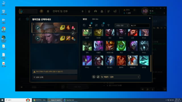 LOL 롤 - 줘팬다 | 아프리카TV VOD