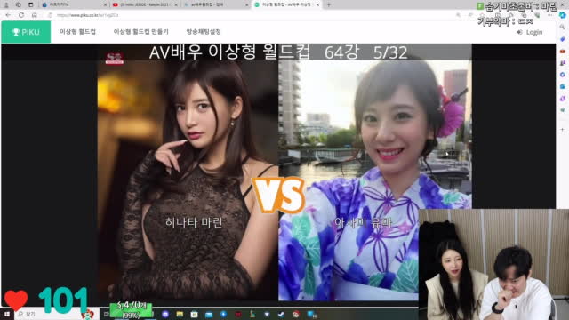와이프 앞에서 av배우 월드컵하기 [감컴퍼니] | SOOP VOD