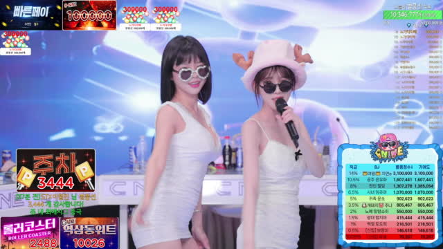 3444 주차 - 임쥬아, 은유화 (STX이철민 : 내 최애시그 등극) | SOOP VOD