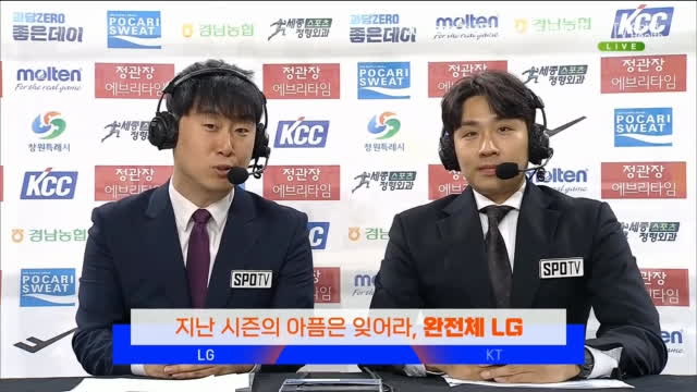 KBL 4강 PO1 LG:KT 1Q LIVE 프로농구 4강 플레이오프 1차전 | SOOP VOD