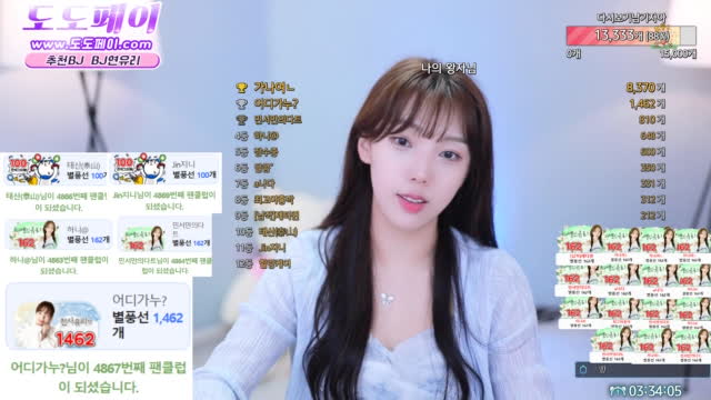 합동 13333 가나연 ~~~ 8370 근데 어디가누 ~~~ ? 1462 통팬 | SOOP VOD