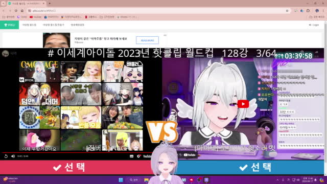 🍔NAGA(징버거) | 이세돌 핫클립 월드컵 / 포동S2님 반응 | SOOP VOD