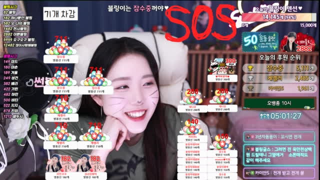 신입여캠 ️ 댕동유치원! 차감71개 제발구해요제발제발 | SOOP VOD