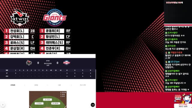 [롯데vsKT]롯데편파,서울이 낳은 롯데의 딸 꽃겨울/ 멸망전.. | SOOP VOD