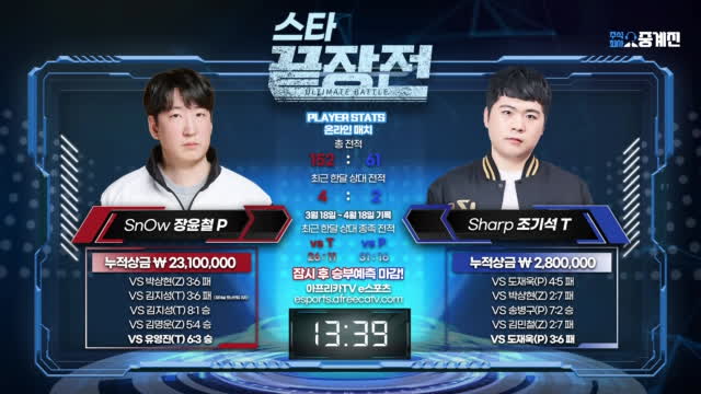 장윤철P vs 조기석T ASL 3,4위 스타 끝장전 무조건 9세트 | SOOP VOD