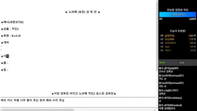 생 부신 스타팀플 헌터 노브배 치킨2 토스전 감독전 4월28일일저녁9시30분 22 무윤배 합16티어 팀짜와방송국