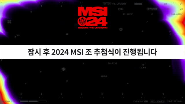 2024 MSI 조 추첨식 | SOOP VOD