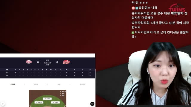 [엘지편파/이싱연] LG vs SSG DH1 아직 집에 안갔어 엔스야???? | SOOP VOD