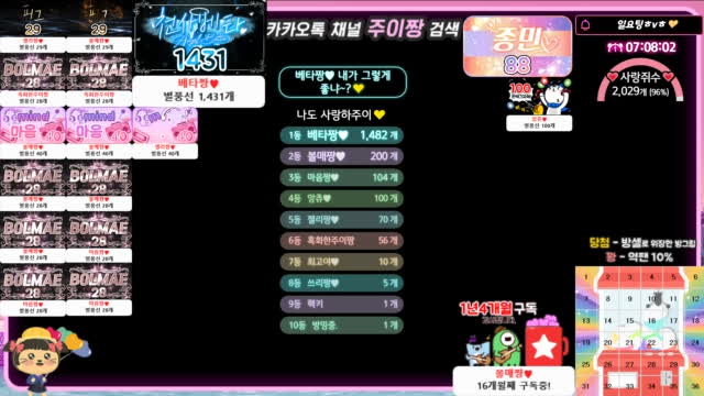 💛베타💛볼매💛마음💛제작bj 주이짱 뽑기판 시그니처풍선 타이틀 프로필 퍼스나콘 구독티콘 배너 대기화면 포스터