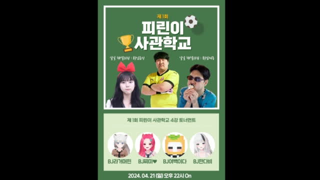 임유진집에서 김민교형님본캐 아레올라10카만들기 프로젝트갑니다 벌써9카3장ㄷㄷ Fc온라인 피파4 마빡 Soop Vod