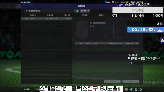 피파4노을강화패키지스쿼드강장시참팀평등 스케줄받습니다 오셔서이득보시고가셔요~ 맞방맞추환영 Fc온라인