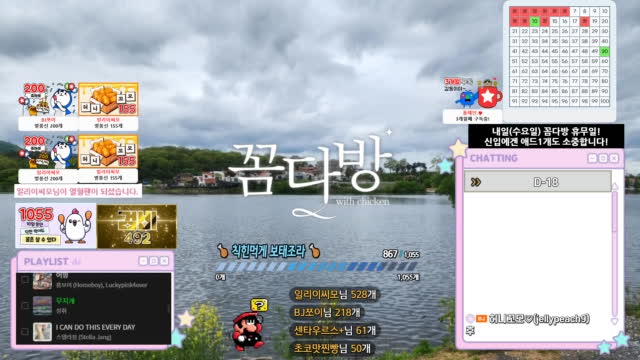 꼼다방 어두운 기운을 몰아내는 밝은 사람 두산뽑기 신입 물소환영 소통전문 신청곡라디오음방 맞즐 쪽지 맞팬