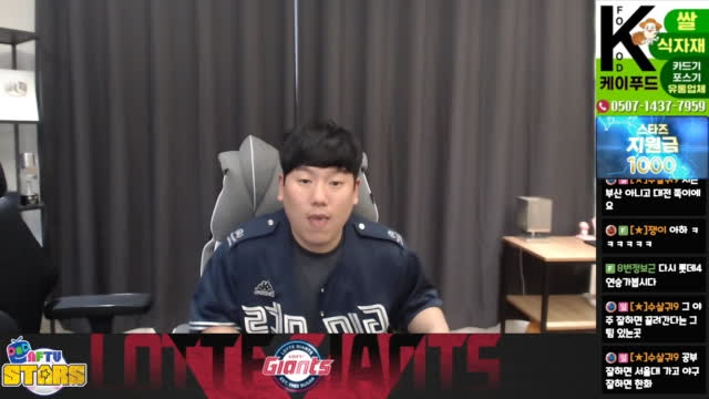 생 총데이터100개 적중 못할 시 무료데이터 5승1패 압도적 적중 중 근데 한신 적특이 쫌 찝찝한데 Soop Vod