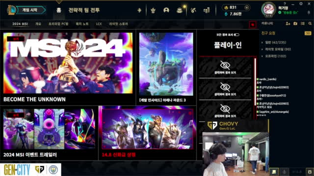 쵸비 | SOOP VOD