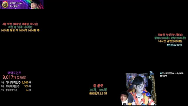 🎮배틀그라운드🎮 알빙의 신 빙신 매력있주 10시간 노방종 금연풍2000개 맞방맞즐맞팬시참미션 아프리카tv Vod