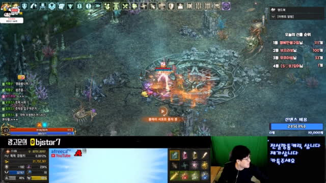 또뜬별 리니지 리마스터 97렙 8악세 검사 6 | SOOP VOD