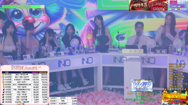 [클립]타미미-VVIP | SOOP VOD