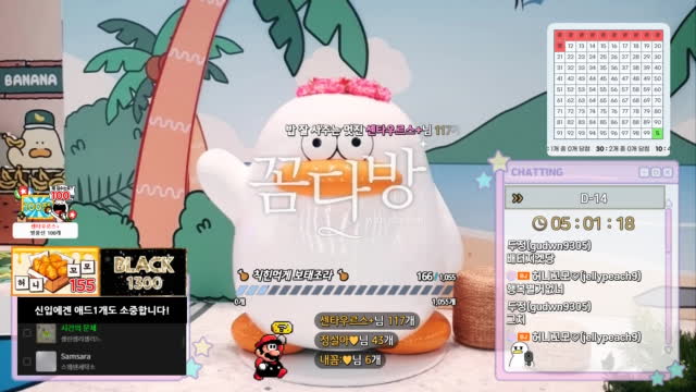 꼼다방 달면 뱉고 쓰면 삼켜야제에~ 두산뽑기 신입 물소환영 소통전문 신청곡라디오음방 맞즐 쪽지 맞팬