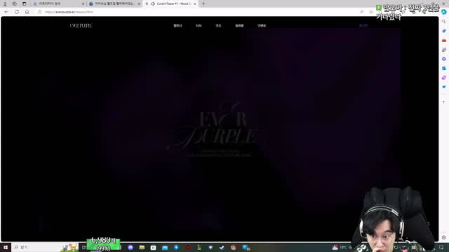 [클립]아이네님 단독 콘서트 EVER PURPLE 홍보영상 가습기님 반응 | SOOP VOD