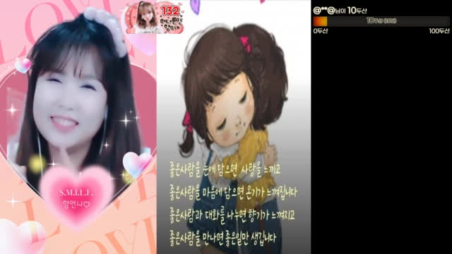 신입♥스트리밍♥5월도베비 화이팅♥♥맞즐맞팬뺄거면 하지마셩★ 환영★쪽지주세요★~★708090★트로트★ 음악다방낚시x