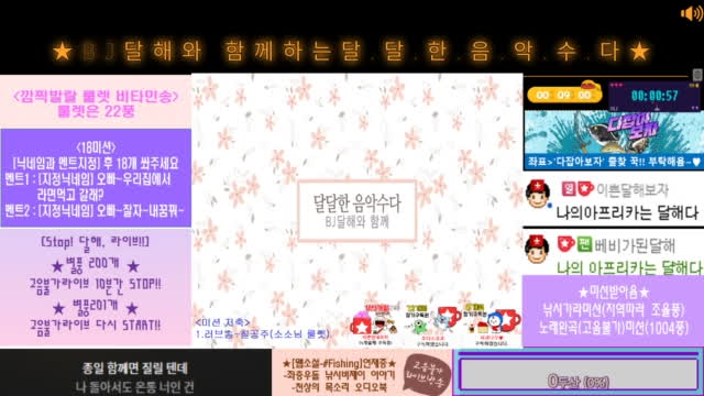 힐링낚시음악방송 힐링낚시는 달달한 음악수다와 천상의 목소리와 함께 해보자욤~♥70808090힐링소통낚시하는 음비