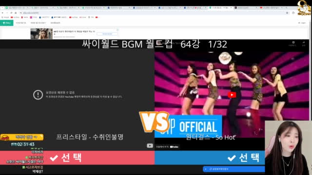 [수니그룹m 4.5]싸이 bgm 월드컵 / 져플단 상시모집 | SOOP VOD