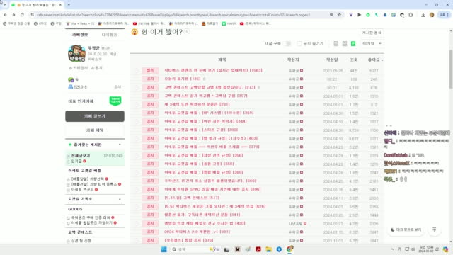 10시) 더욱 치열해지는 고갯길 배틀 | SOOP VOD