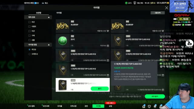 본캐 20조로 돌문vs파리 어디코인으로 들어갈까요 패키지스케줄받습니다 Fc온라인 피파4 Soop Vod